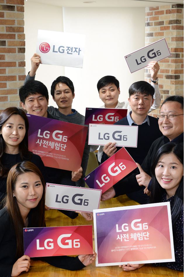 LG전자, 고객 대상으로 ‘LG G6 사전 체험단’ 모집 - e4ds 뉴스