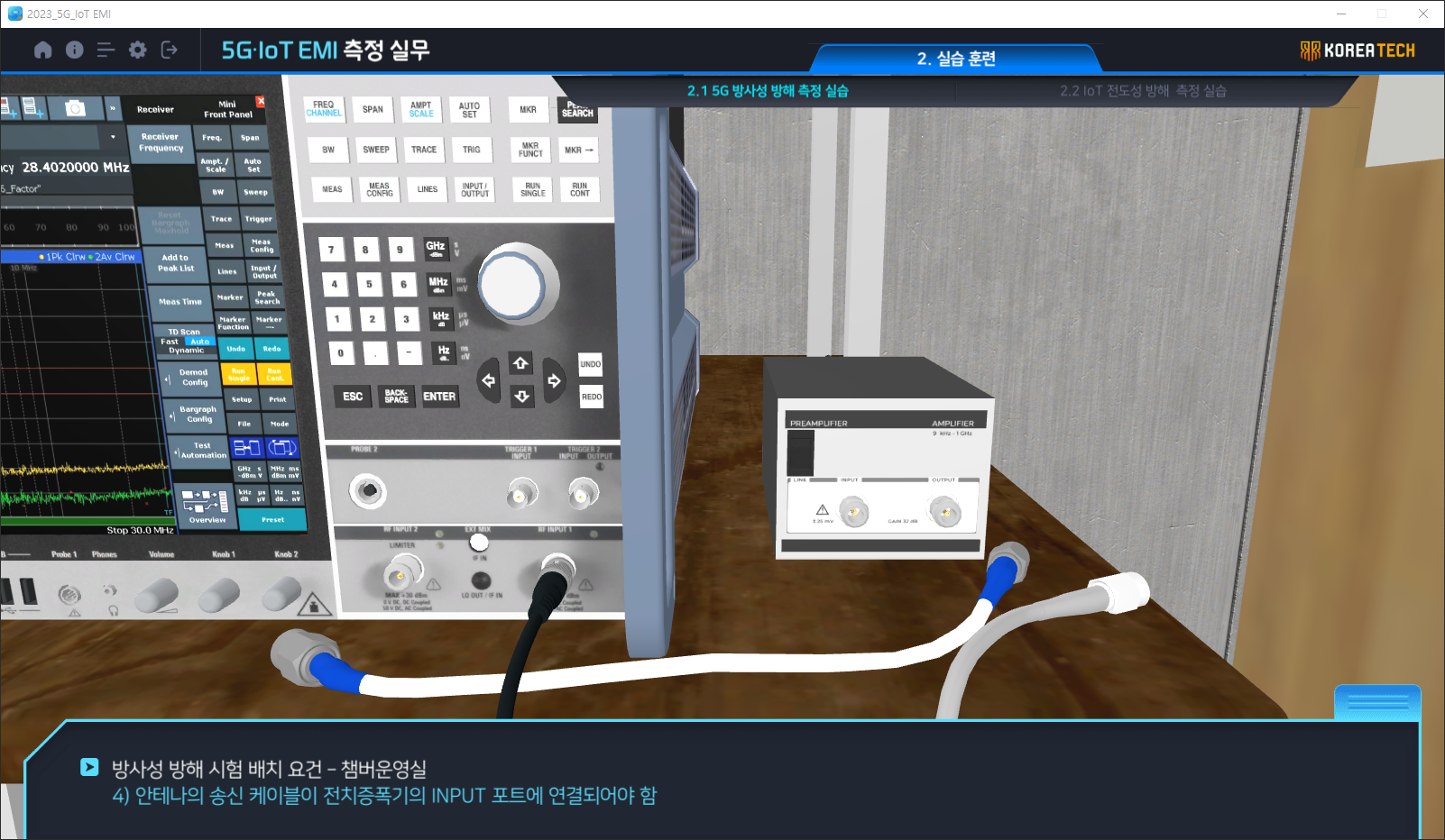 전파진흥협, 한기대와 5G·IoT 교육용 VR훈련 개발 - e4ds 뉴스
