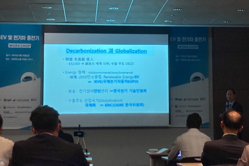 EV·전기차 충전기 워크숍 - 한전, 전기차 충전 인프라 확대 박차 - e4ds 뉴스