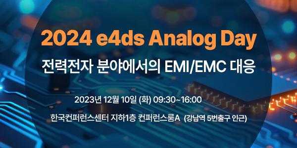 2024 e4ds Analog Day
