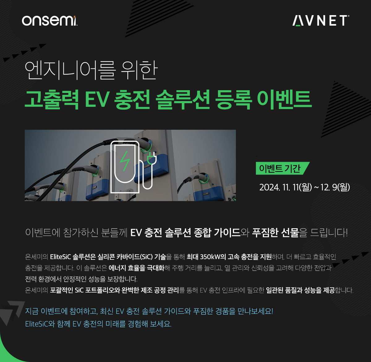 avnet - e4ds news
