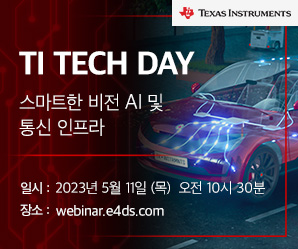 마우저, FIRST 로봇 경진 대회 공동 후원 - e4ds 뉴스