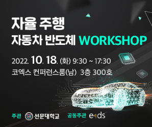 경품증정 - 2022 e4ds 오토모티브 컨퍼런스 - e4ds 뉴스