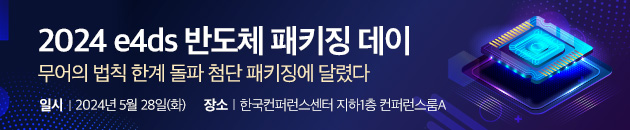 세미콘 코리아 2023 - 케이씨인더스트리얼, D2 공급 본격화 - e4ds 뉴스