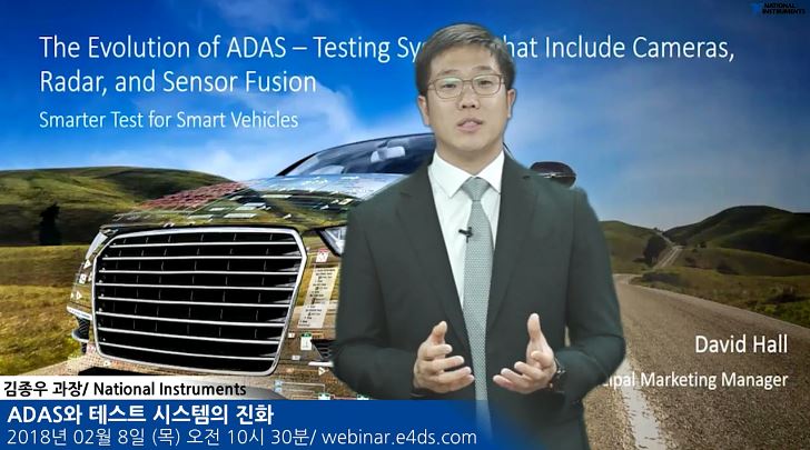 ADAS와 테스트 시스템의 진화 - e4ds news