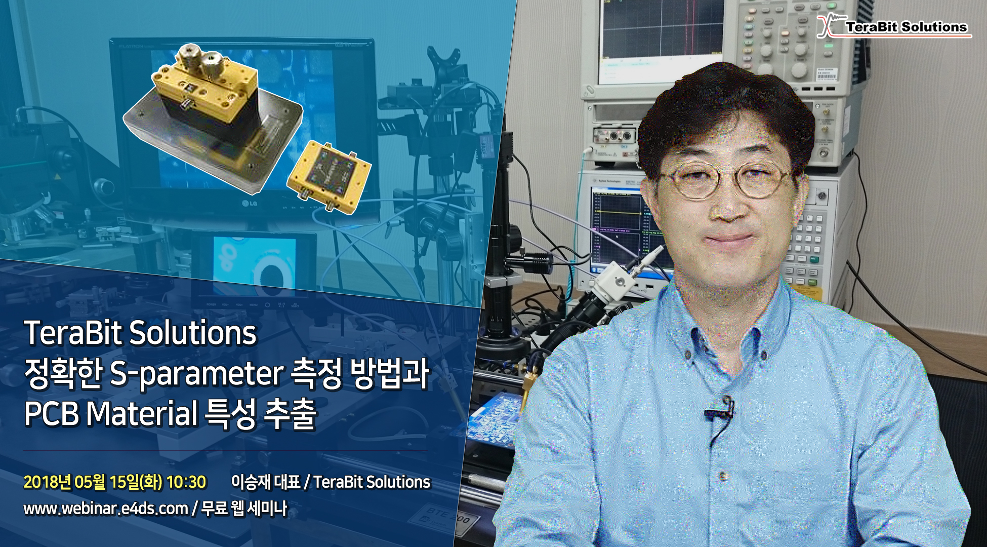정확한 S-parameter 측정 방법과 PCB Material 특성 추출 - e4ds news