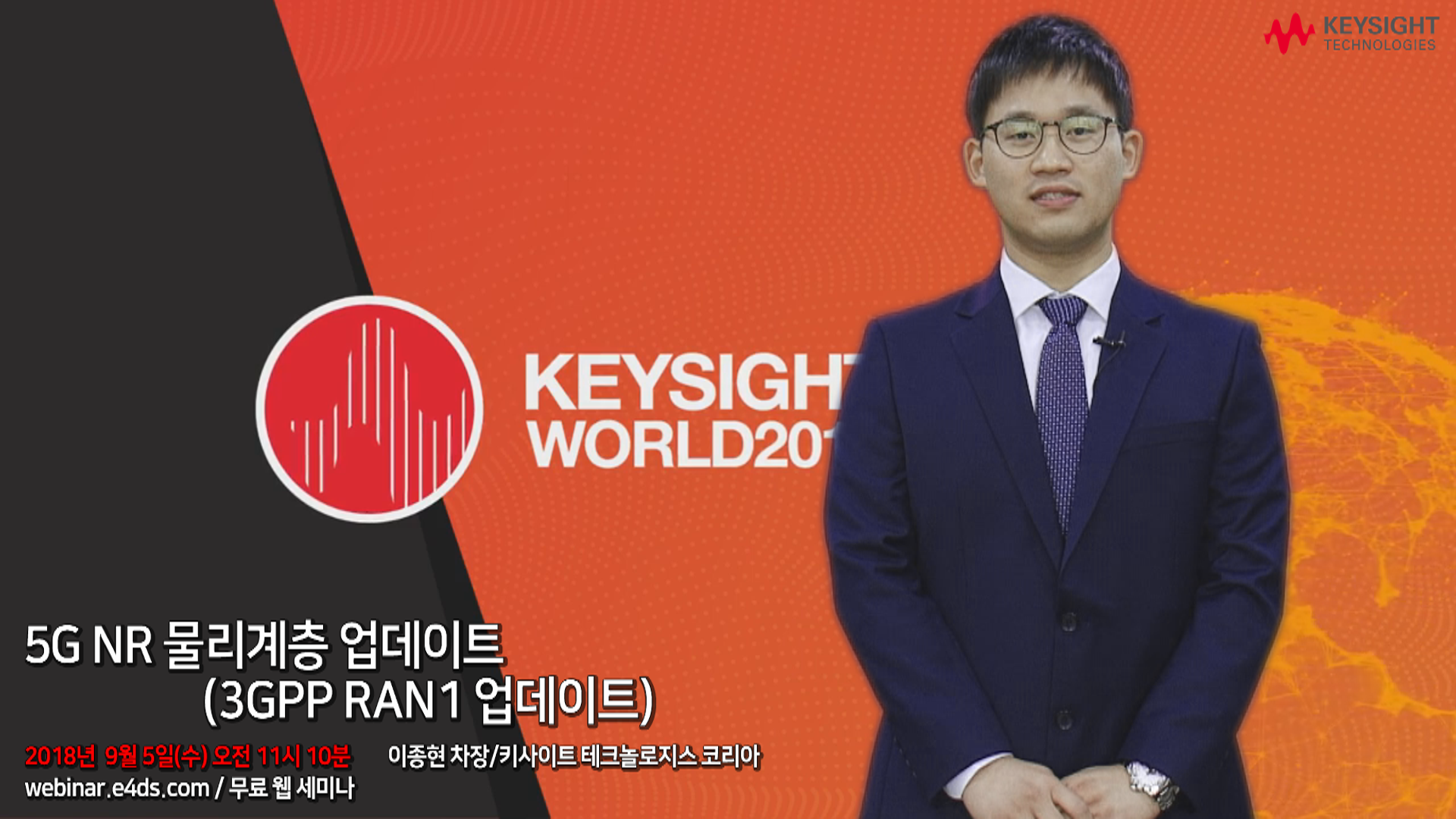 [5G 1] 5G NR 물리계층 업데이트(3GPP RAN1 업데이트) - e4ds news