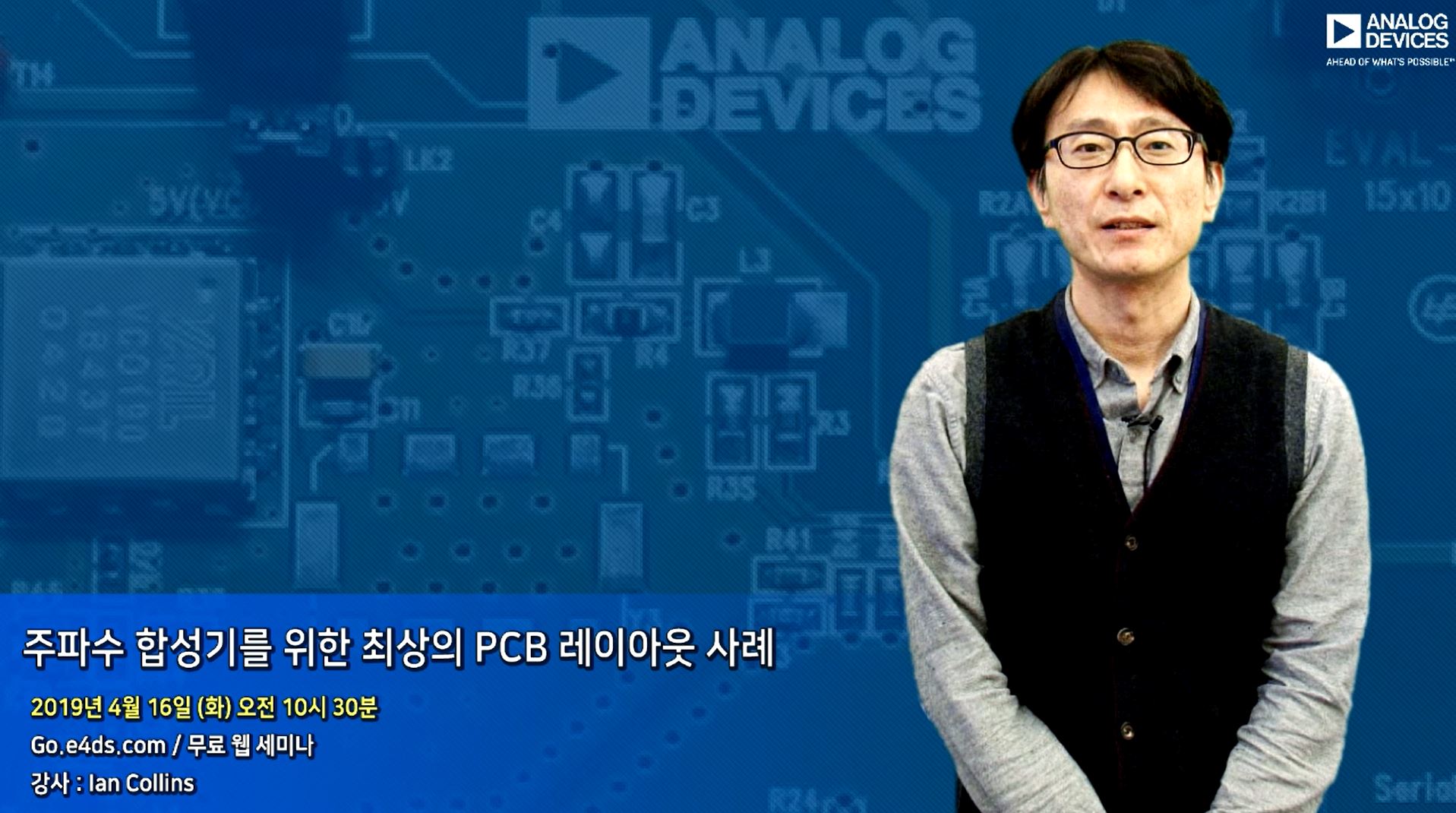 주파수 합성기를 위한 최상의 PCB 레이아웃 사례 - e4ds news