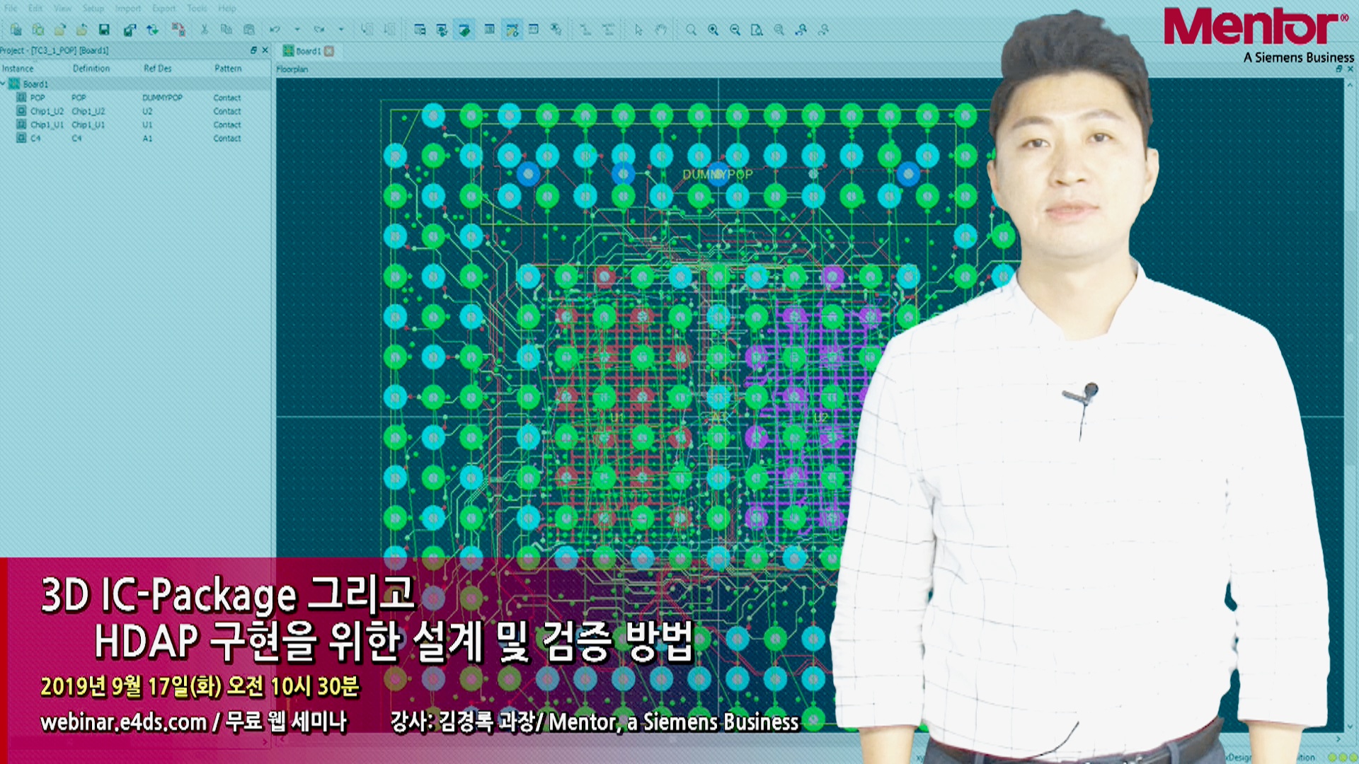 3D IC-Package 그리고 HDAP 구현을 위한 설계 및 검증 방법 - e4ds news