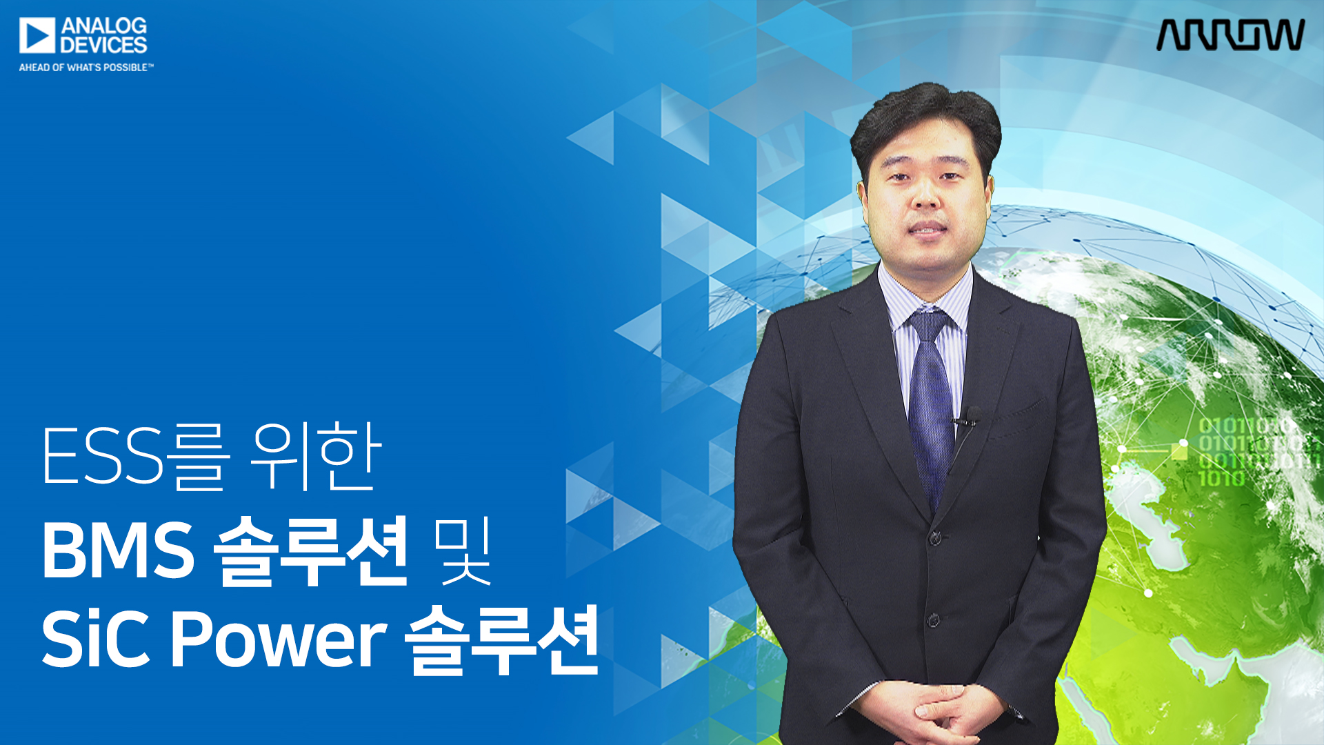 ESS를 위한 BMS 솔루션 및 SiC Power 솔루션 - e4ds news