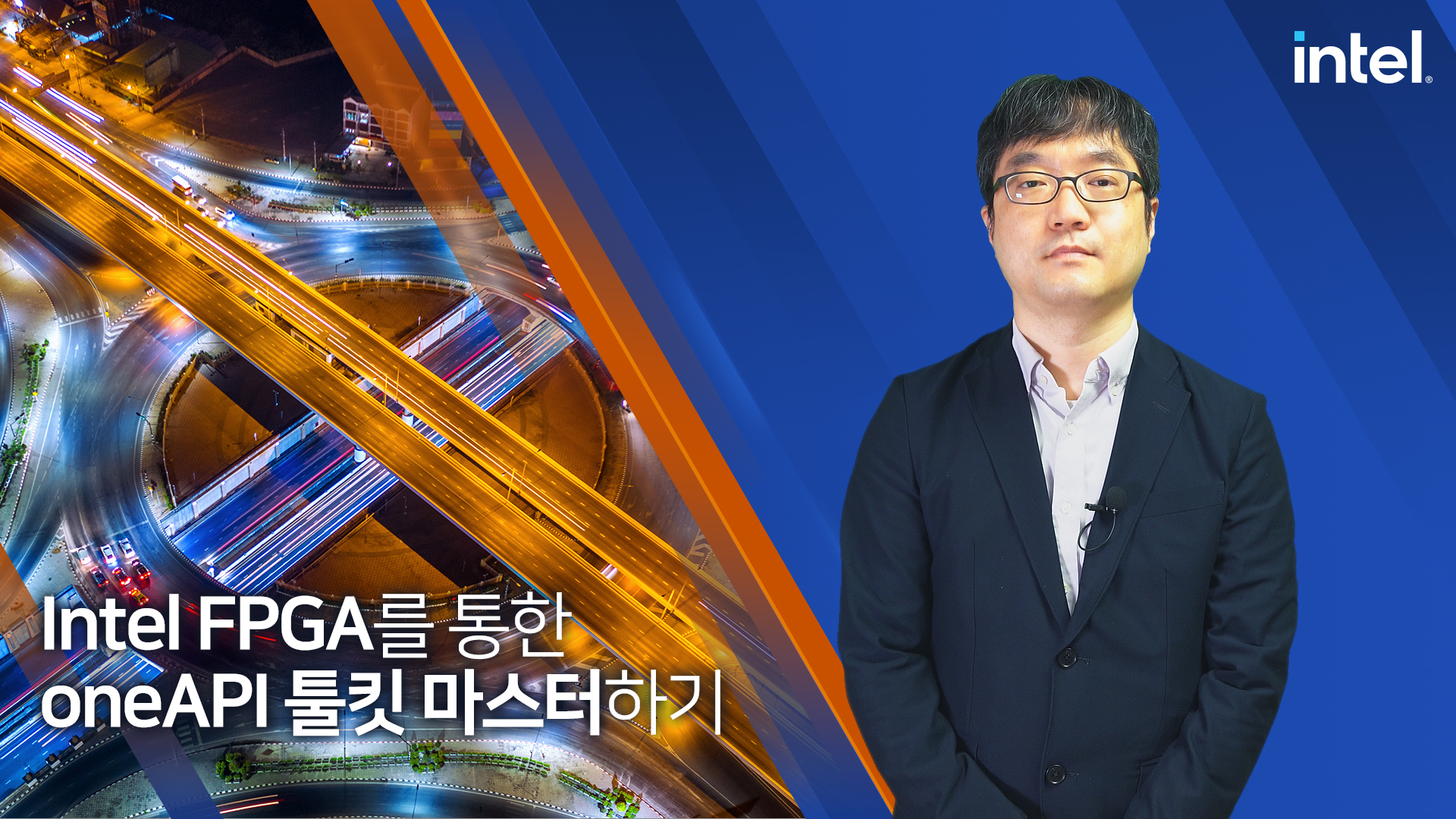 Intel Fpga를 통한 Oneapi 툴킷 마스터하기 E4ds News