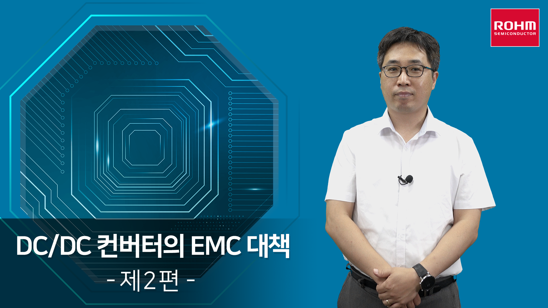 DC/DC 컨버터의 EMC대책 - 제2편 - e4ds news