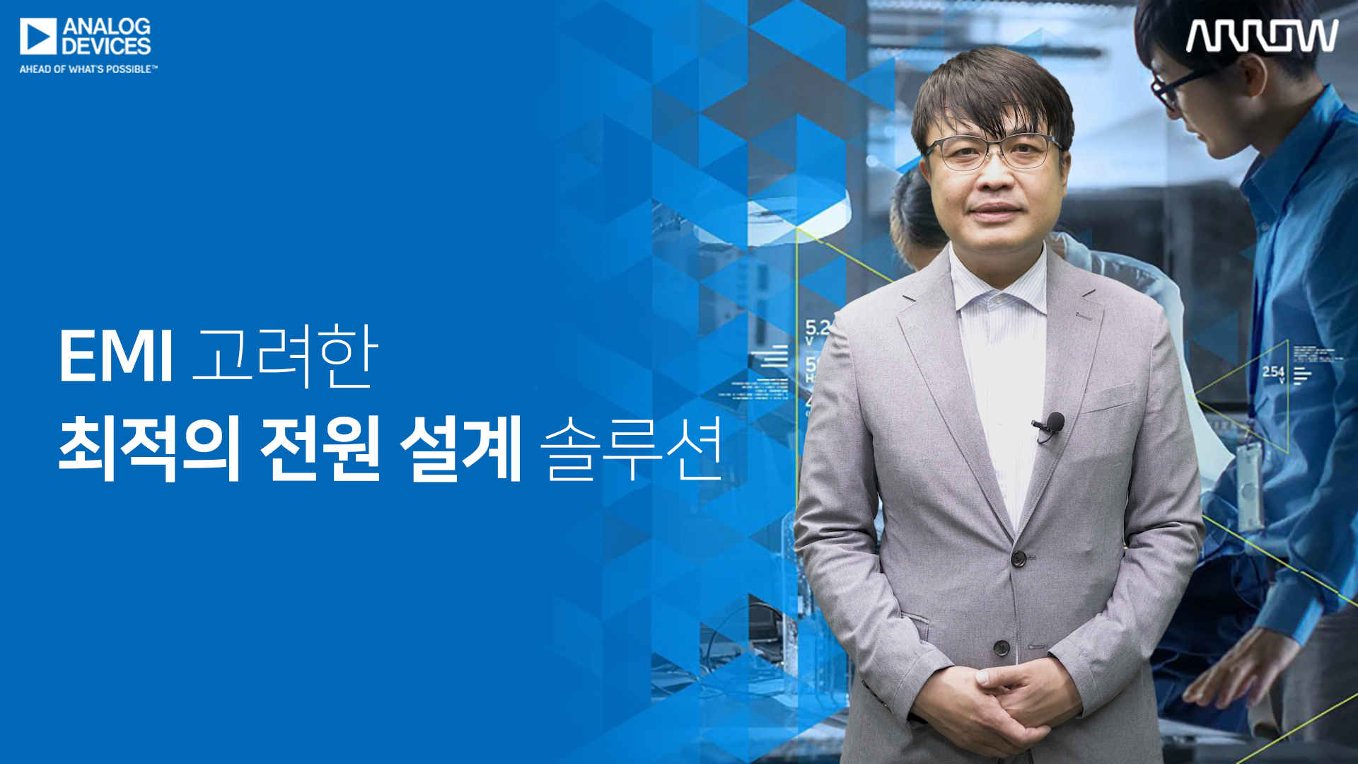 EMI 고려한 최적의 전원 설계 솔루션 - e4ds news