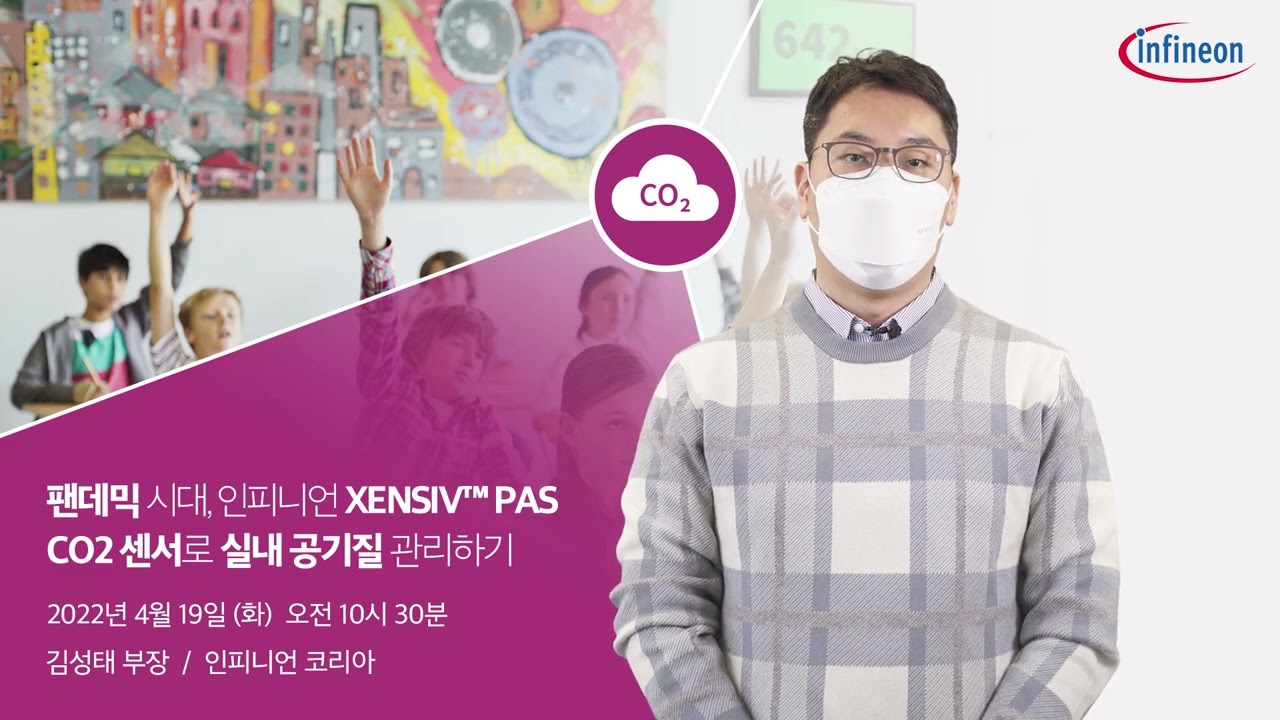 팬데믹 시대, 인피니언 XENSIV™ PAS CO2 센서로 실내 공기질 관리하기 - e4ds news