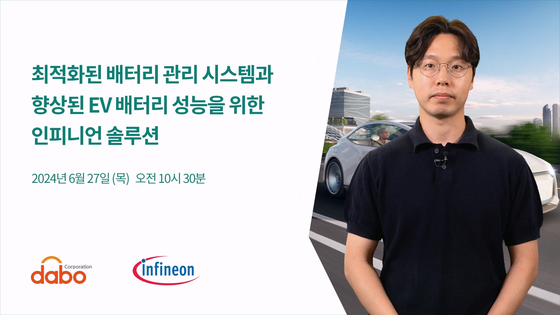 최적화된 배터리 관리 시스템과 향상된 EV 배터리 성능을 위한 인피니언 솔루션 - e4ds news