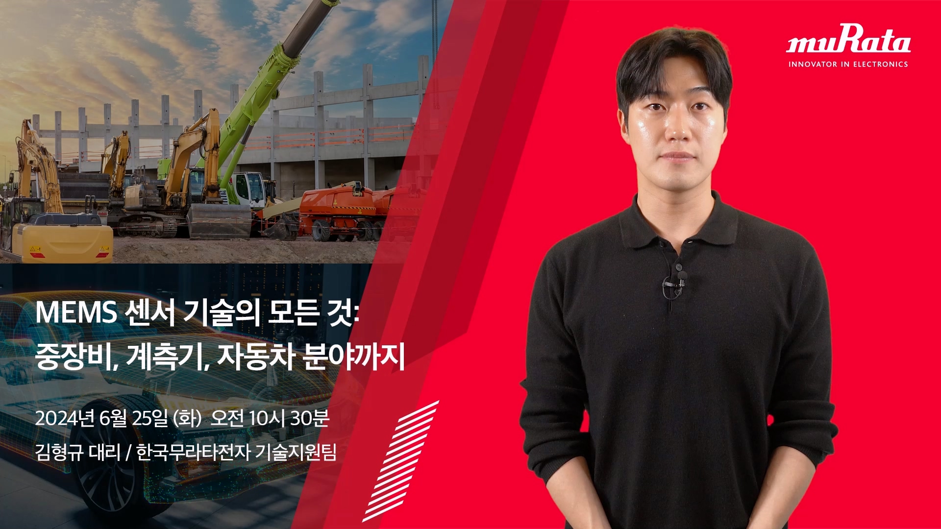 MEMS 센서 기술의 모든 것: 중장비, 계측기, 자동차 분야까지 - e4ds news