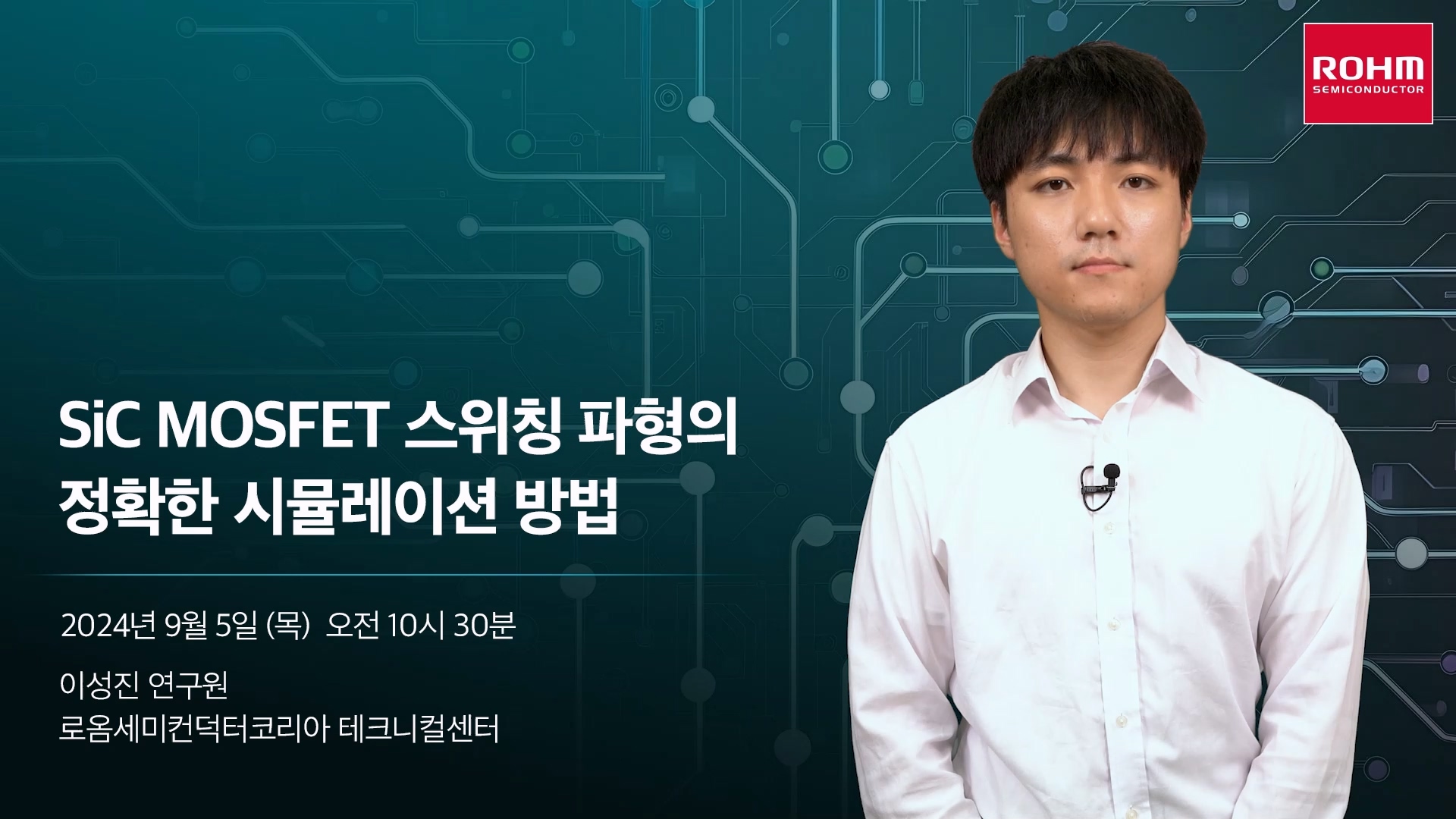 SiC MOSFET 스위칭 파형의 정확한 시뮬레이션 방법 - e4ds news