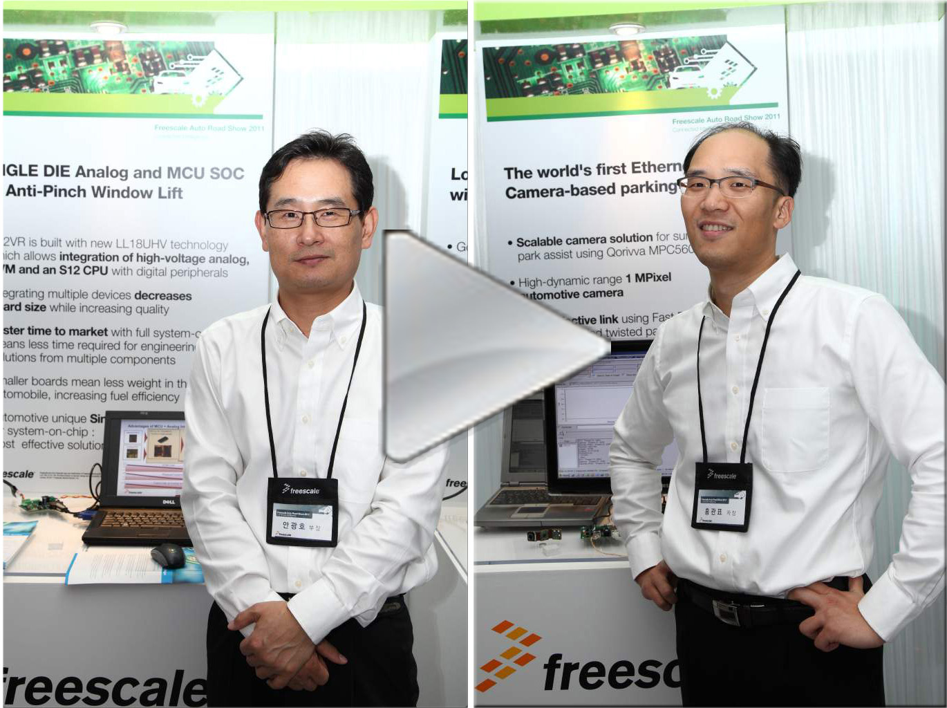 글로벌 SBC트랜드와 프리스케일 자동자 솔루션 및 Automotive 전용 혼합신호 MCU Magni V제품군 소개 세미나 ...
