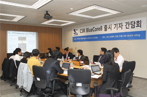 CSR, 폭넓은 무선 제품의 소비자 경험을 획기적으로 향상시킬 CSR8000 커넥티비티 플랫폼 출시 - e4ds news