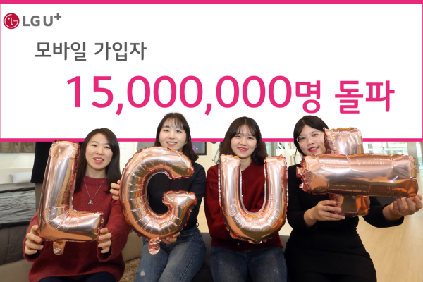 LG유플러스, 2019년 실적 발표 "5G B2B·B2C 미래 성장동력 삼는다" - e4ds news