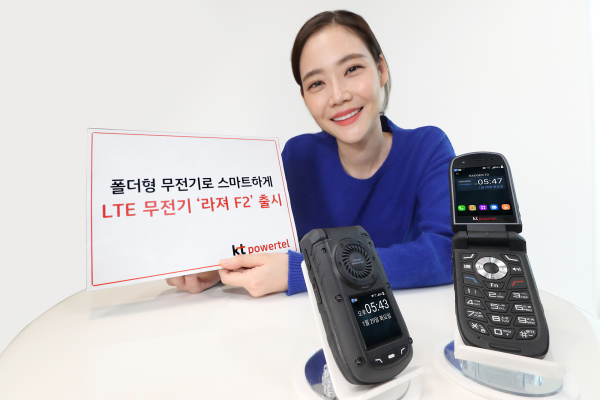 KT파워텔, 폴더형 LTE 무전기 라져 F2 출시 - e4ds news
