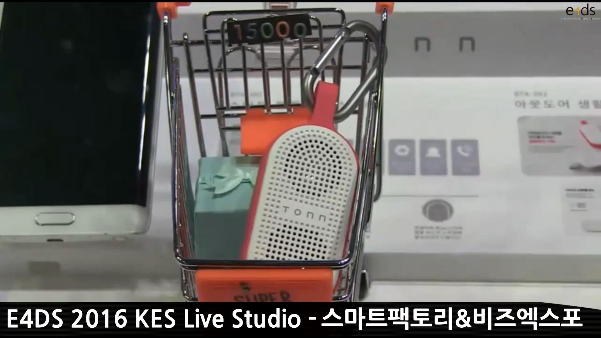 2016 KES Live Studio -스마트팩토리&비즈엑스포 - e4ds news