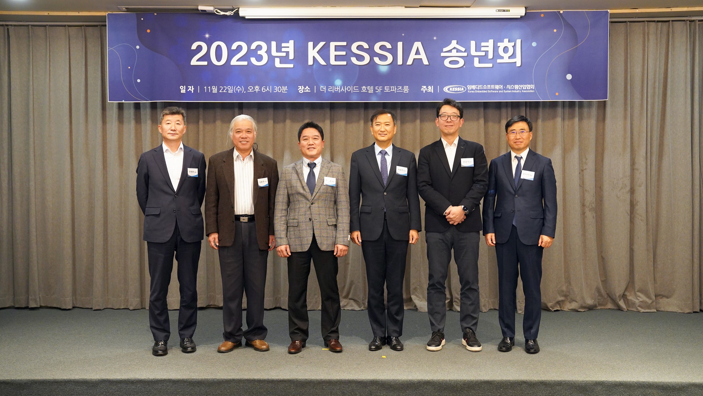 KESSIA, 임베디드SW 산업 유공 포상·송년의 밤 개최 - e4ds news