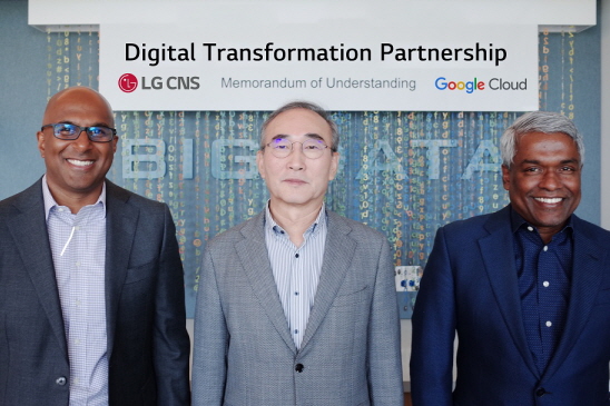 LG CNS·구글 클라우드, DX 가속화 맞손 - e4ds news