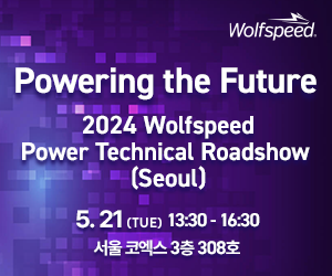 울프스피드, 2024 울프스피드 파워 테크니컬 로드쇼 - e4ds news