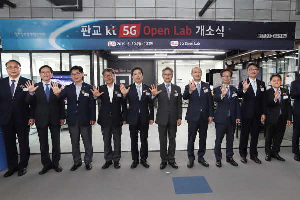 KT, 판교 5G 오픈랩 개소로 5G 생태계 확장 - e4ds news