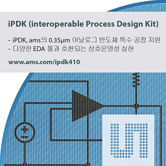 ams, 상호운영 가능한 프로세스 디자인 킷 발표 - e4ds news