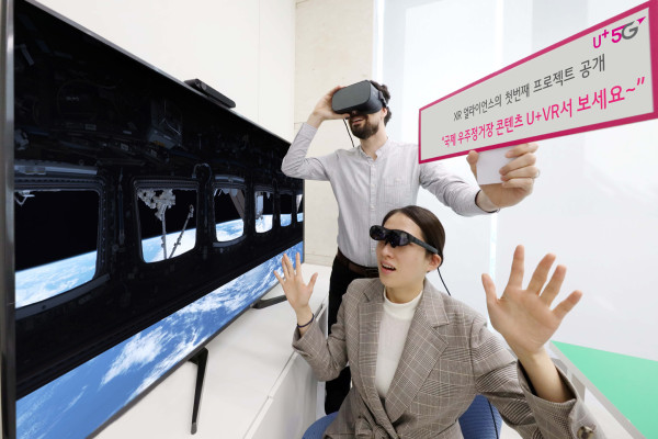 LGU+, 직접 찍은 '국제 우주정거장' 3D VR로 선보여 - e4ds news