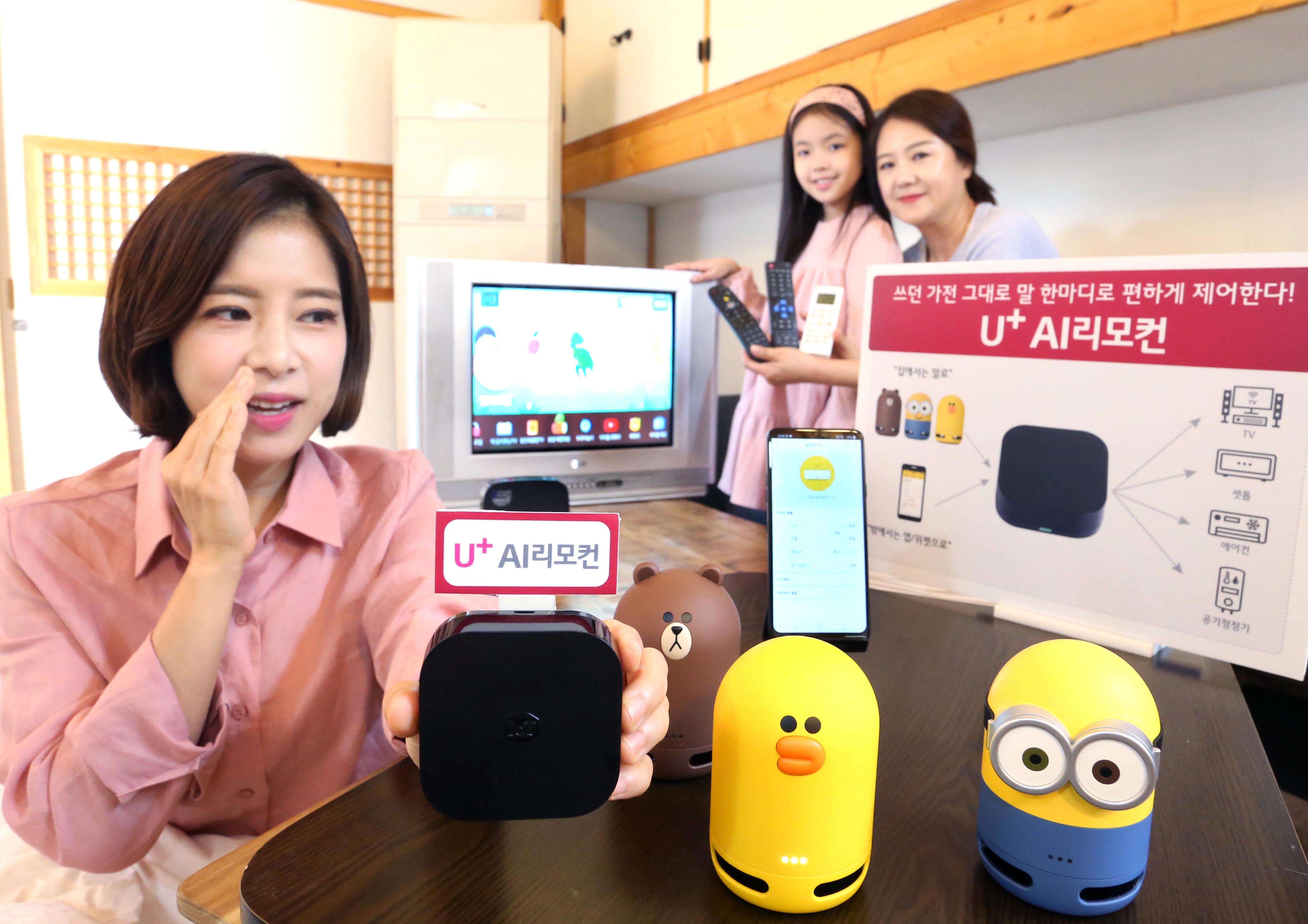 LG U+ AI 리모컨, IoT 미지원 가전에 IoT 달아주다 - e4ds news
