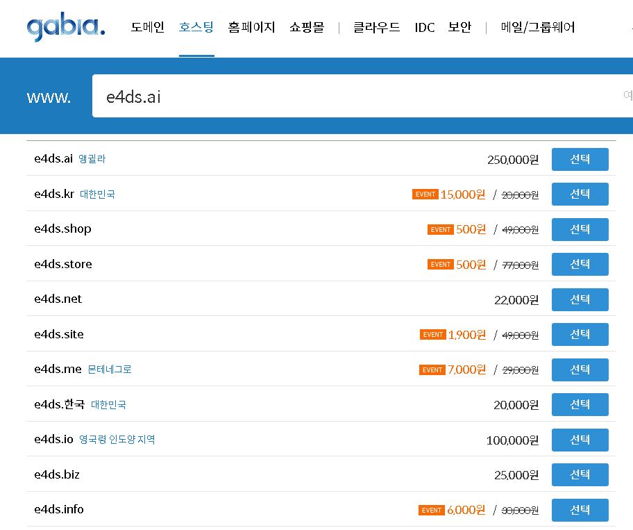 닷ai, 닷컴比 5.6배 비싸도 산다 - e4ds news