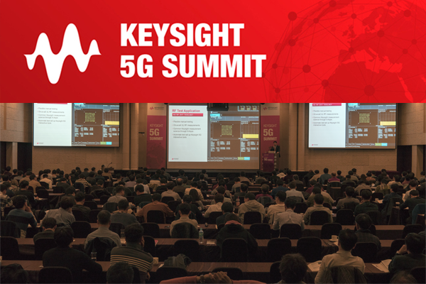 키사이트 5G 서밋 2019 개최… 5G 최신 기술 및 경향 한눈에 - e4ds news