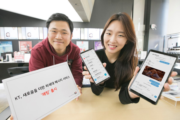 SMS+MMS=RCS KT, 새 메시지 서비스 ‘채팅’ 출시 - e4ds news