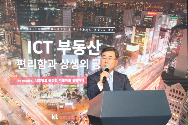 KT, 국내 최초 ICT기반 AI 호텔 서비스 구현 - e4ds news