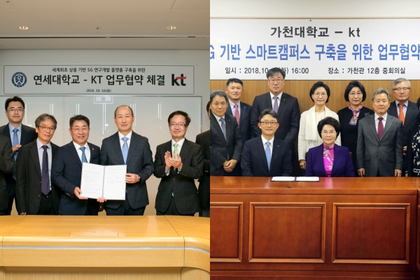 KT, 5G 미래 인재 육성 위해 산학 협력 나서 - e4ds news