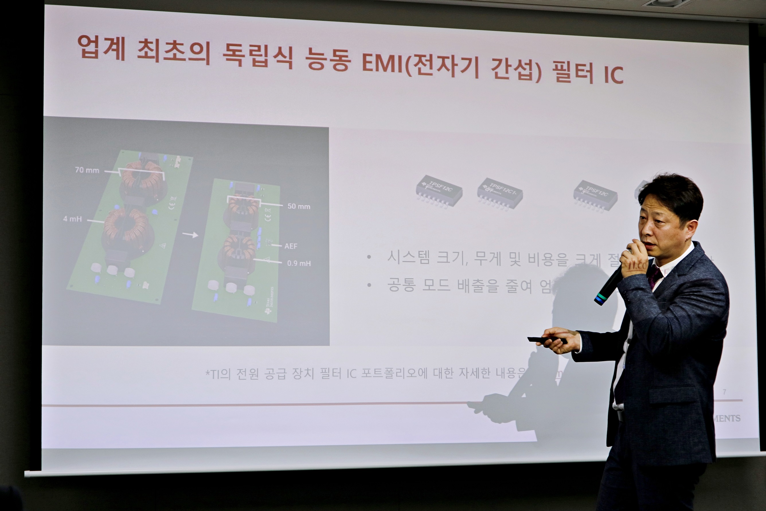 TI, 독립식 AEF IC 출시…高밀도·3MHz 이하 EMI 솔루션 제공 - e4ds 뉴스
