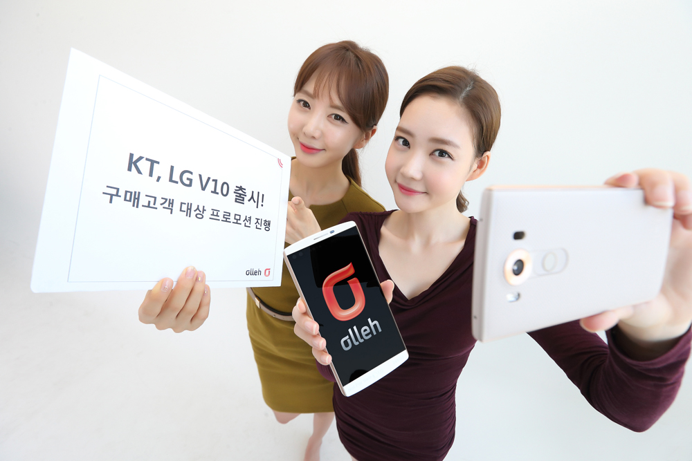 KT, LG전자 야심작 ‘LG V10’ 8일 출시! - e4ds news