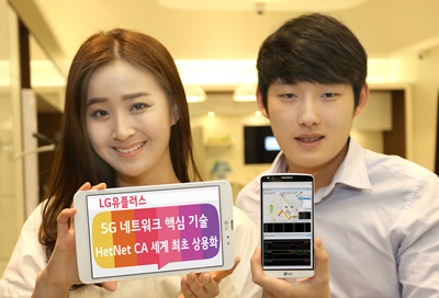 LG유플러스, 초고속 5G 테스트베드 기술시험센터 문 열어 - e4ds news
