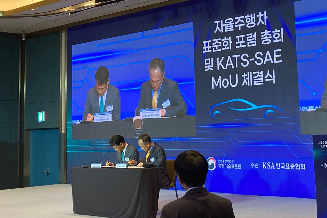국표원·SAE, 업무협약 체결 - e4ds news