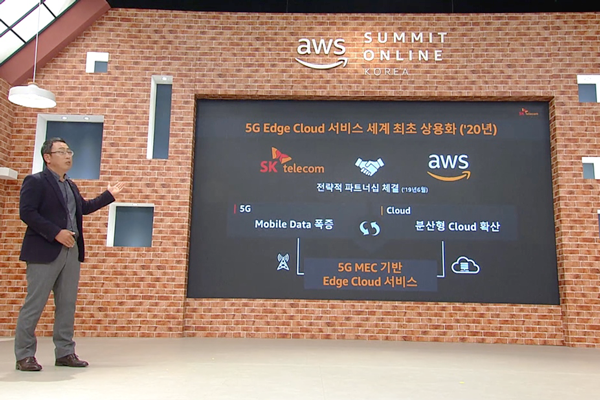 SKT, 5G 에지 클라우드 서비스 연내 상용화한다 - e4ds news