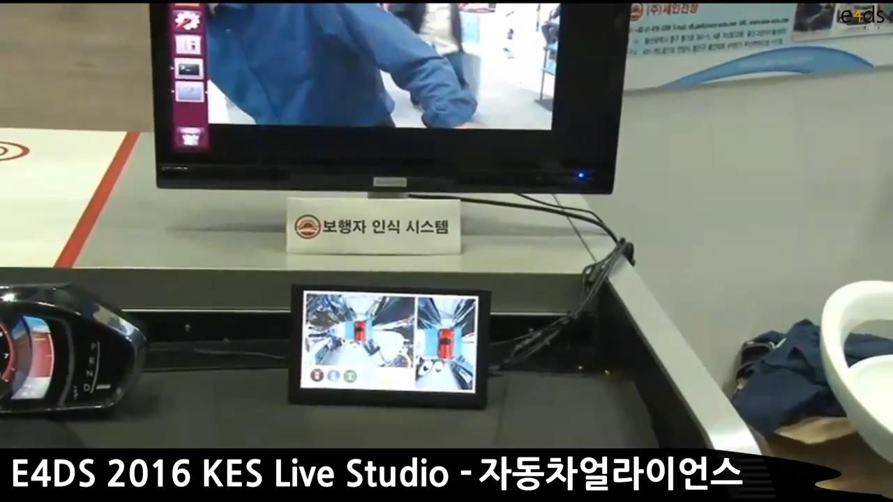 2016 KES Live Studio -자동차얼라이언스 - e4ds news
