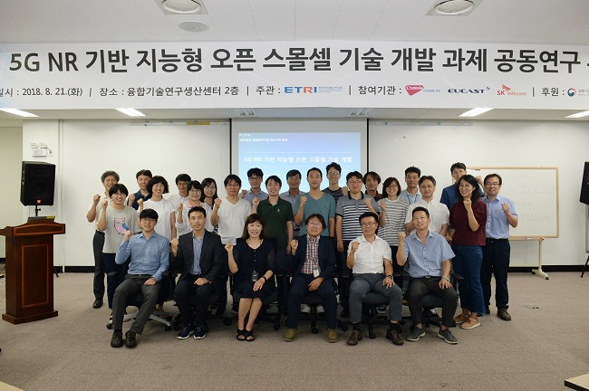 ETRI, 5G 스몰셀 SW에 이어 HW까지 개발한다 - e4ds news