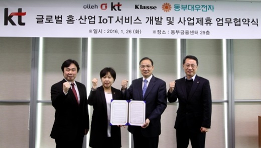 KT-동부대우전자, IoT 사업 협력 MOU 체결 - e4ds news