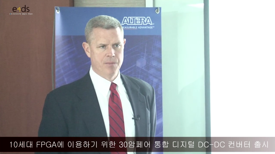 알테라, 작은 폼팩터의 FPGA용 디지털 DC-DC 발표 - e4ds news