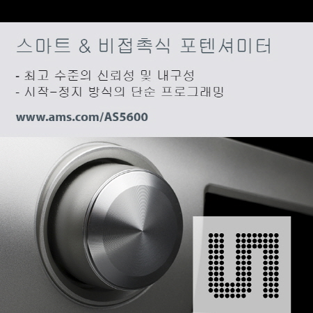 ams, 고내구성 비접촉식 마그네틱 위치 센서 출시 - e4ds news