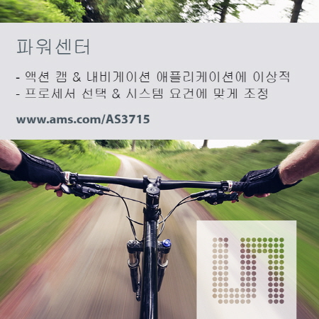 ams, AS3715 PMIC 신제품 출시 - e4ds 뉴스