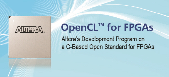 알테라의 FPGA를 위한 OpenCL 프로그램,초기 고객에 대해 극적인 개발 시간 단축 제공 - e4ds news